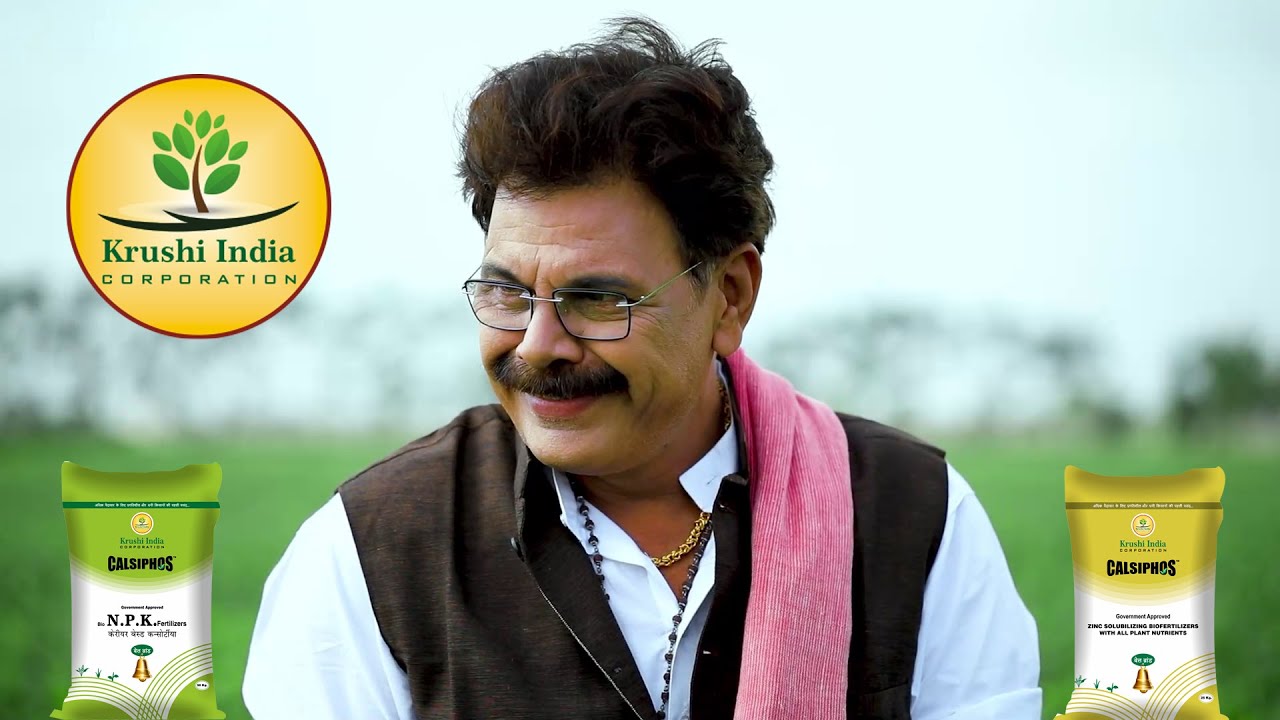 KRUSHI INDIA CORPORATION I FERTILIZER TVC 2021 I AD I - YouTube