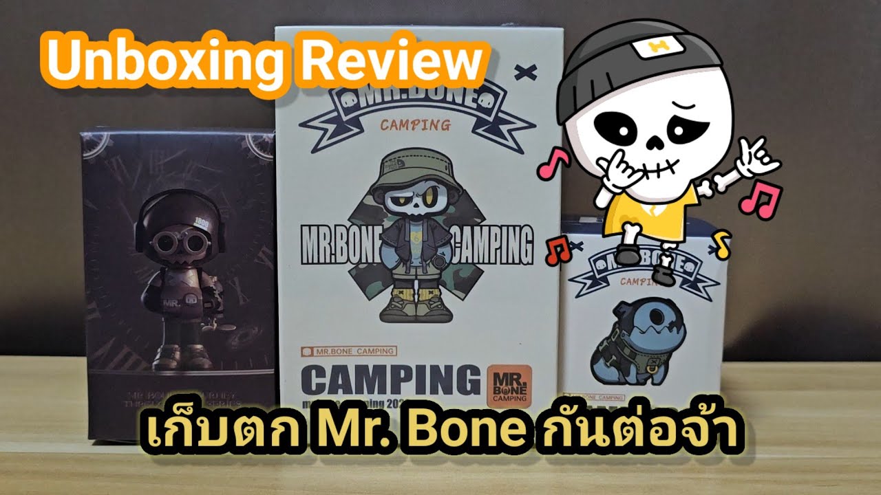 แกะกล่อง EP.154 MR.BONE CAMPING กับเอาให้ครบ Time travel 😁 - YouTube