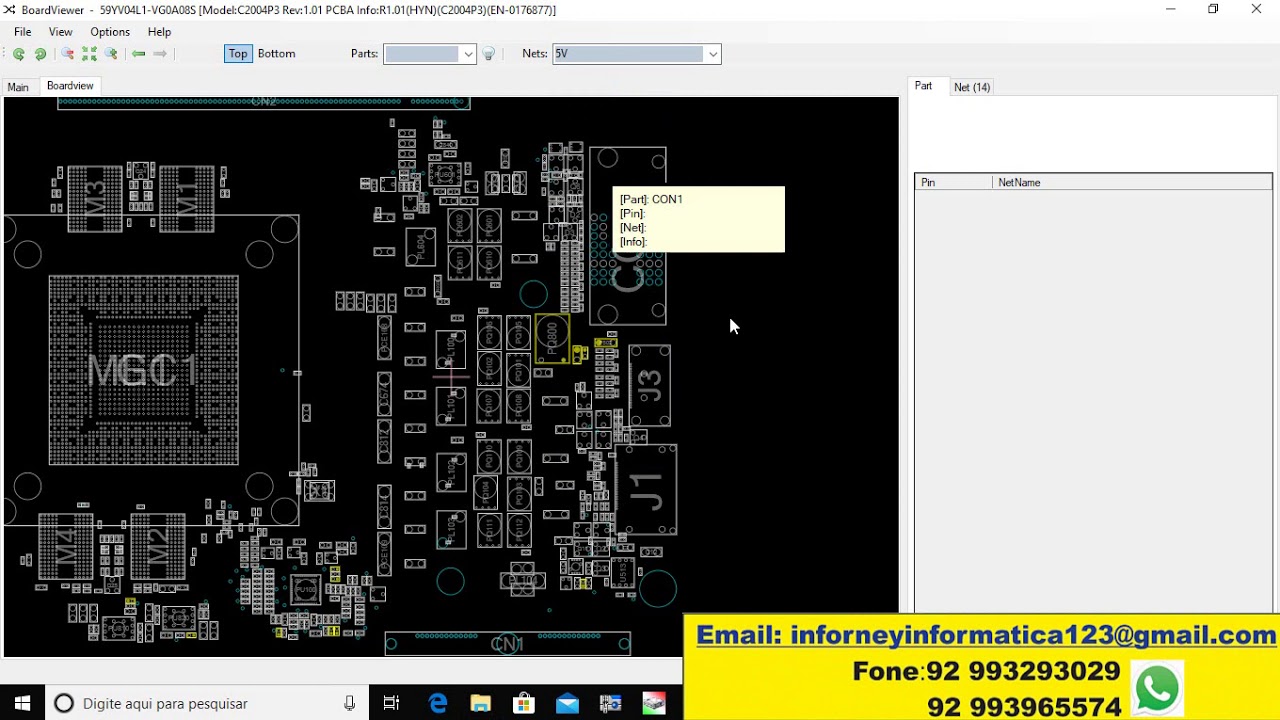 Boardviewer 使い方