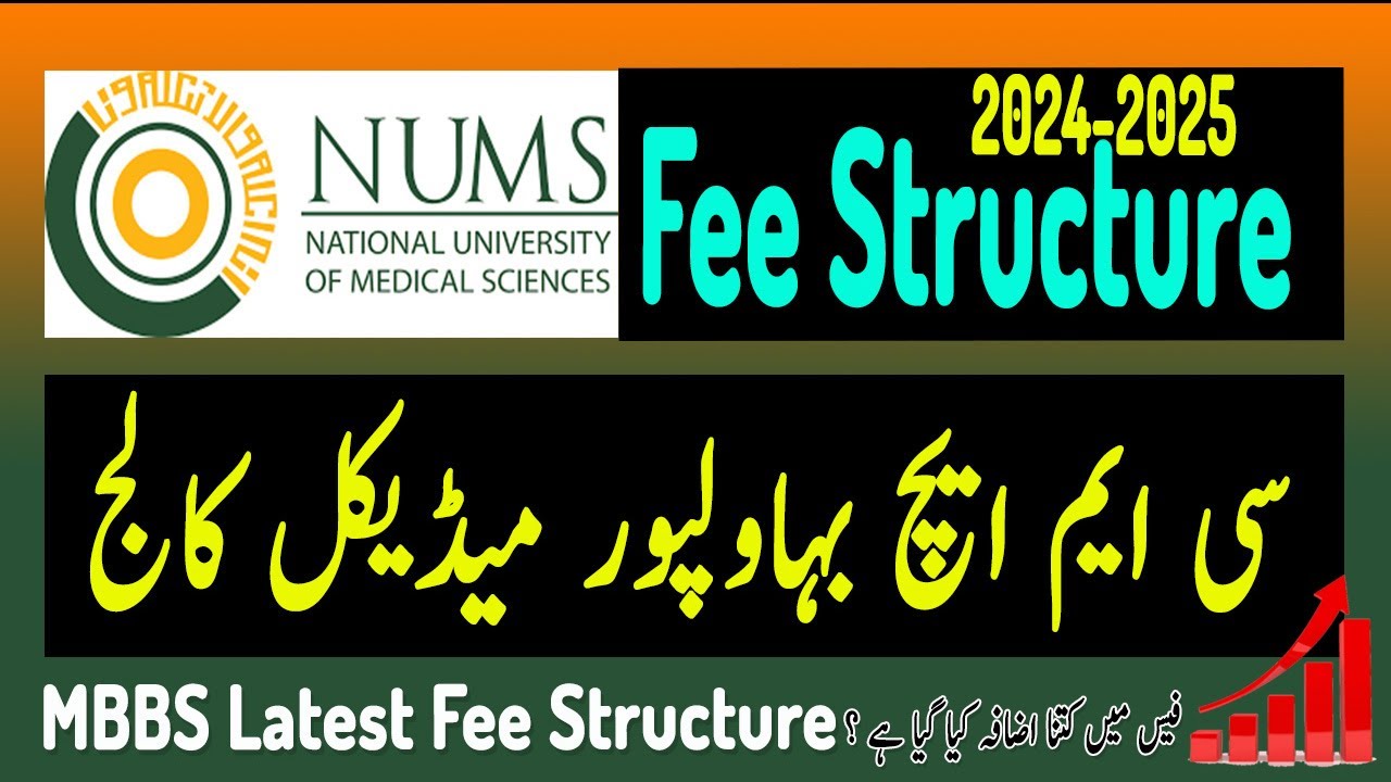 CMH Bahawalpur Latest Fee Structure 2024-2025 |CMH Institute of Medical ...