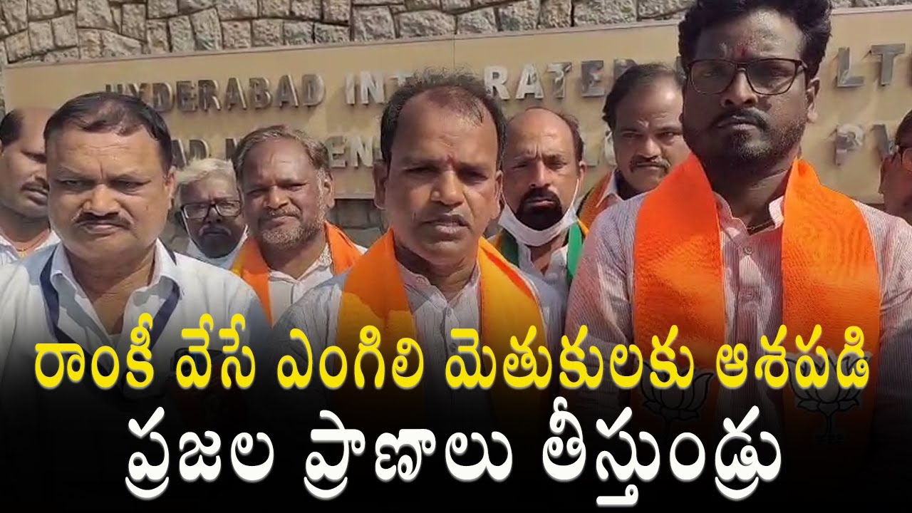 రాంకీ వేసే ఎంగిలి మెతుకులకు ఆశపడి ప్రజల ప్రాణాలు తీస్తుండ్రు || Enugu ...