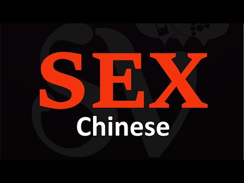 SEX- Chinese