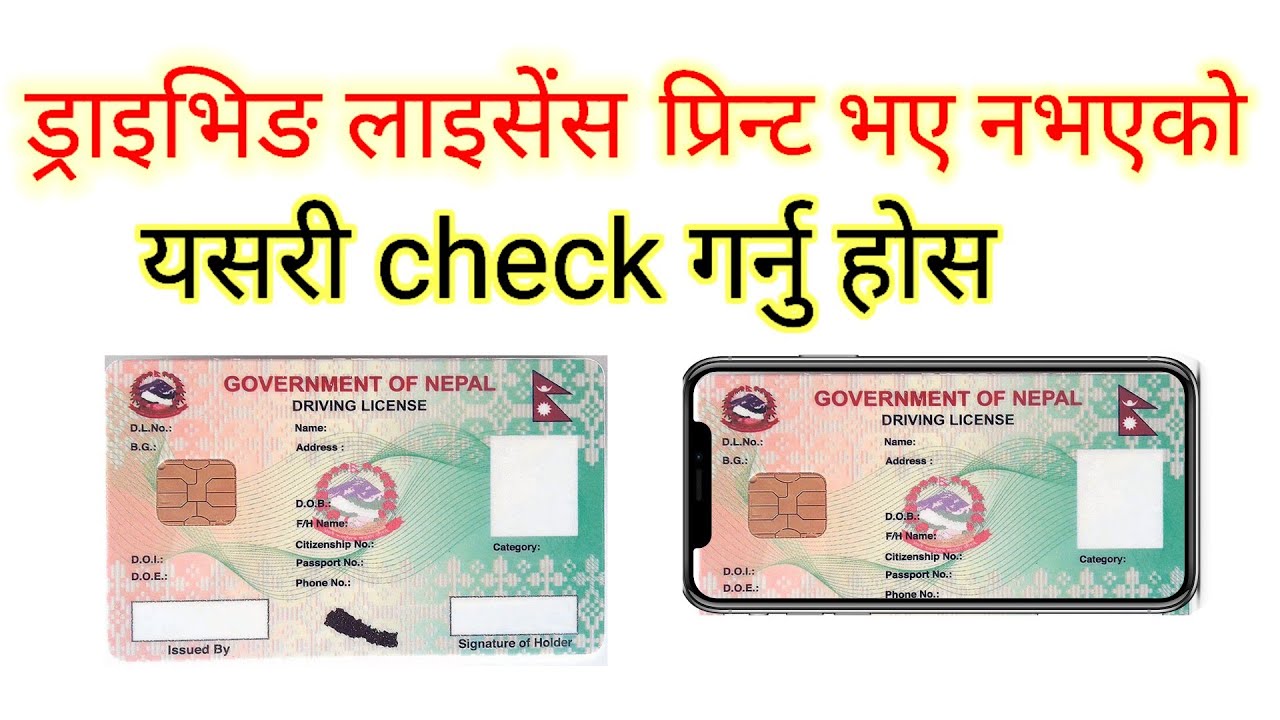 how to check online driving license print or not print - YouTube