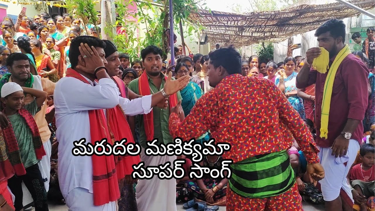 Vidhyanagar, Karimnagar. Beerappa patnalu. #explorepage #folk . - YouTube