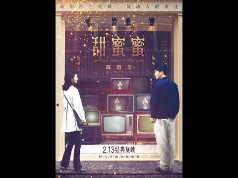 朗嘎拉姆 Langgalamu & 黎明 Leon Lai - 甜蜜蜜 Tian mi mi (Comrades, Almost a Love ...