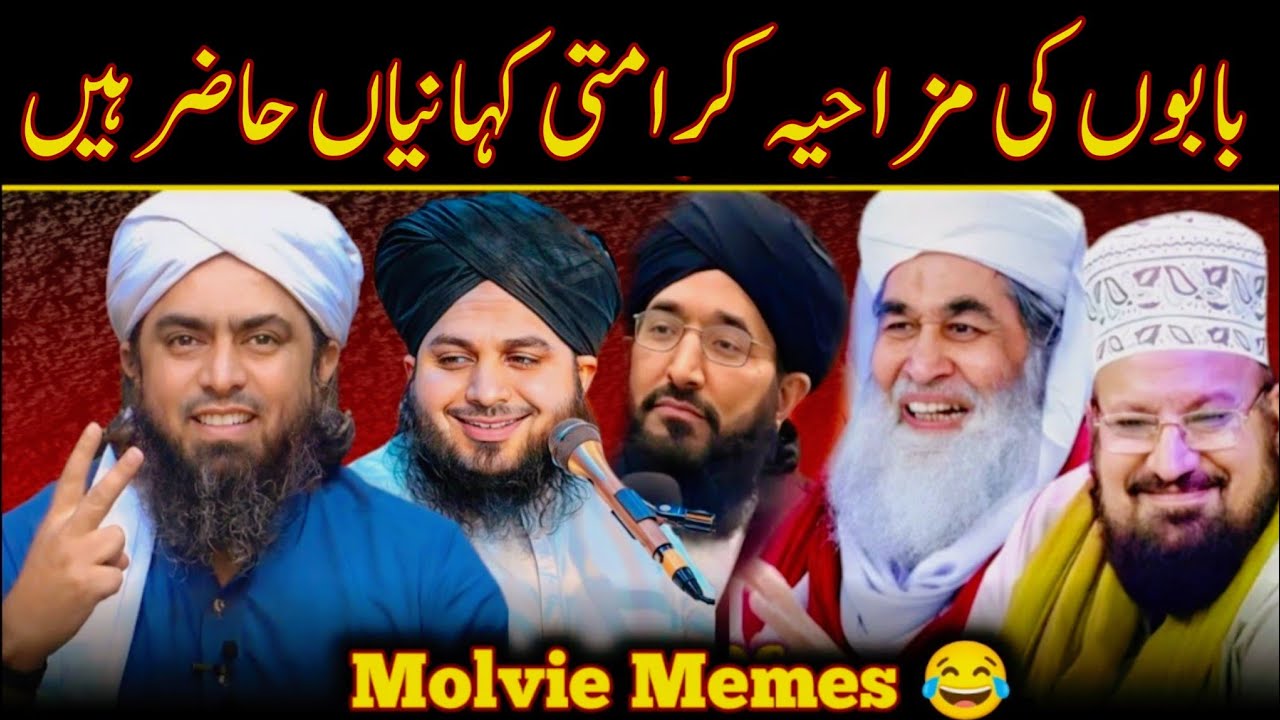😜Babow Ki Funny Jhooti Kahaniyan || Engineer Muhammad Ali Mirza Memes ...
