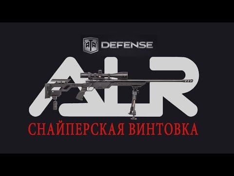 ATA ARMS ALR RUSSIAN (Русский)