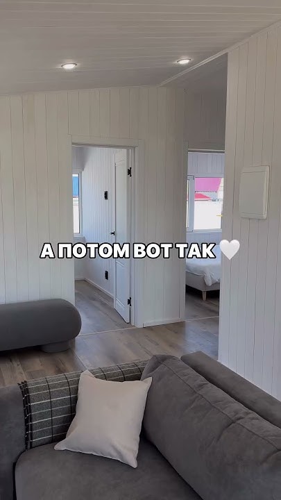 Готовый дом с чистовой отделкой теплыми полами и панорамными окнами 🏠