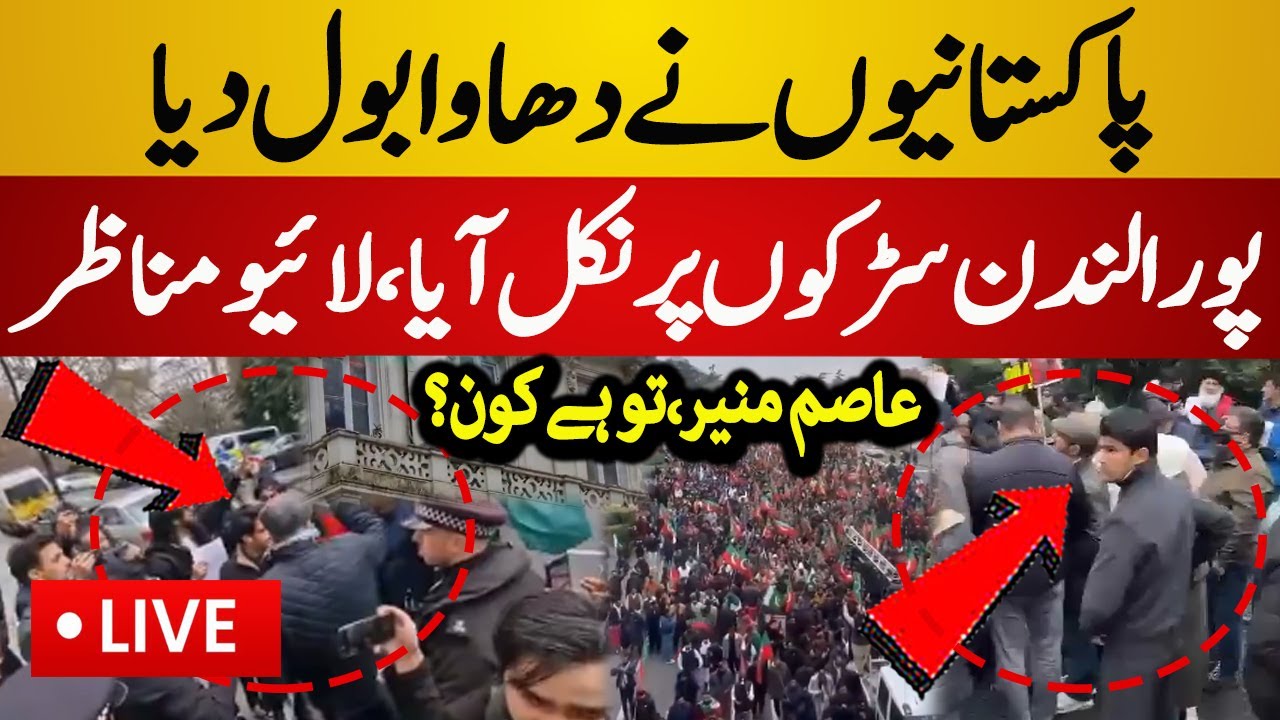 Live : PTI Supporters Protest in London | Asim Munir vs Imran Khan ...