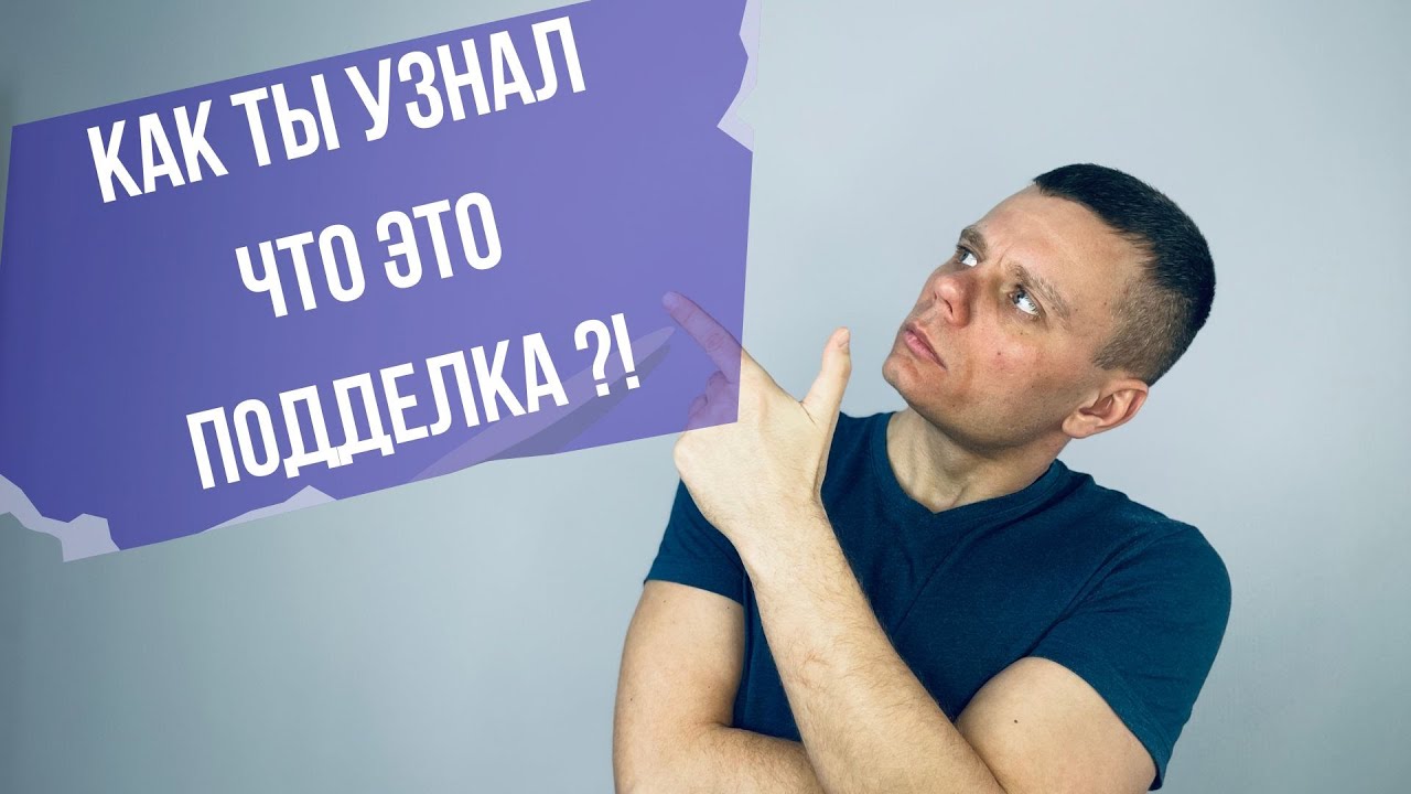 Как мы в чате отличаем паль от оригинала Youtube