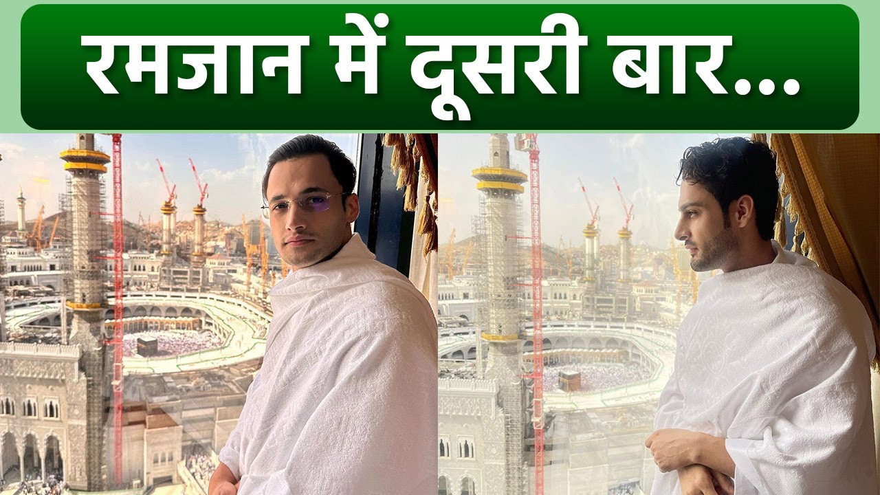 Asim Riam Brother Umar Riaz Mecca First Umrah हुआ पूरा, Video Viral । Boldsky - YouTube