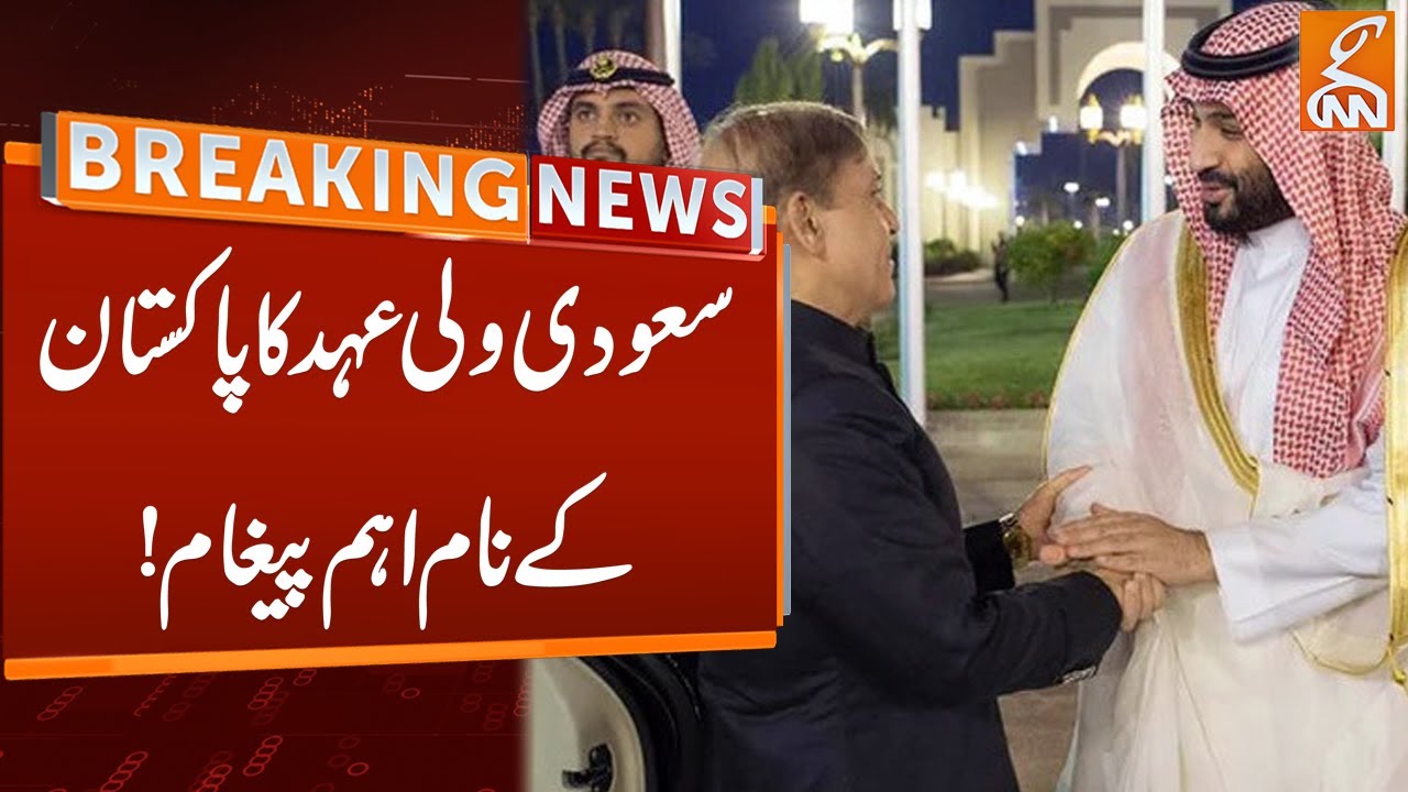 Watch: Saudi Crown Prince Salman's Important Message For Pakistan ...