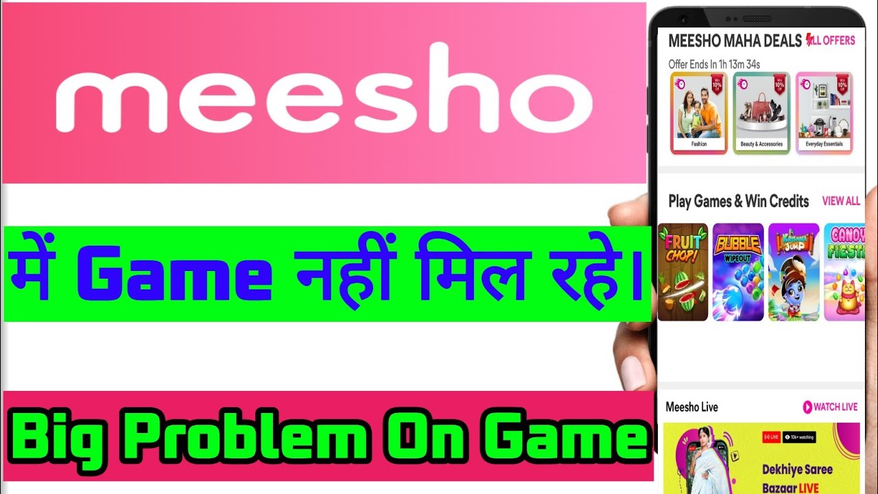 Meesho App Me Game Nahi Aa Rahe | Meesho Game Not Showing Problem - YouTube
