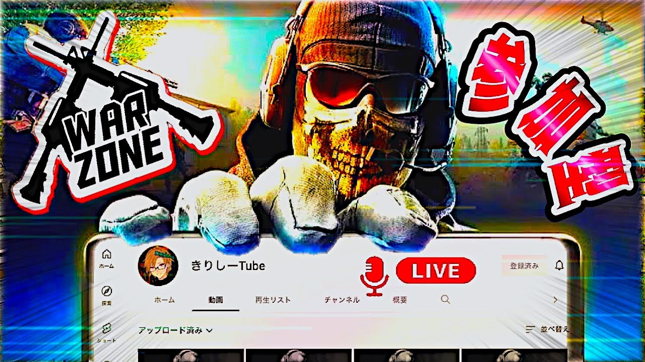 WARZONE Hello Type100 - YouTube