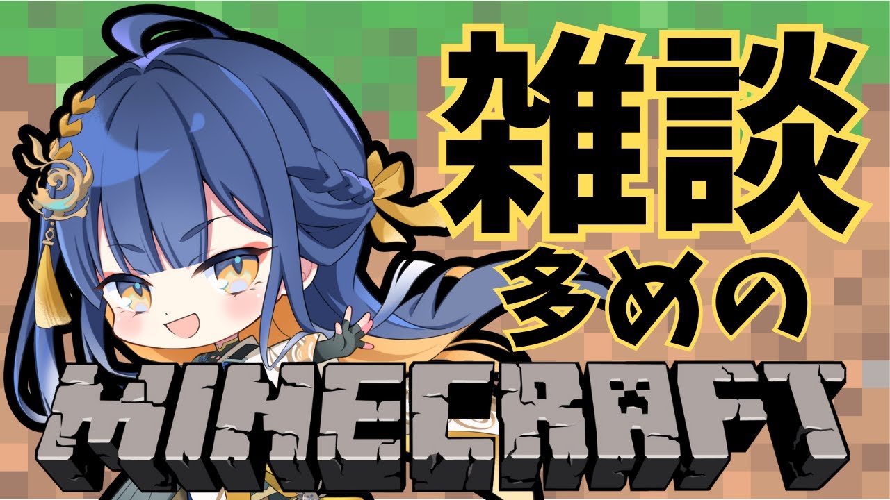 【#minecraft/#初心者プレイ 】理解してなくても楽しい、四角い世界【#新人Vtuber /#殿塚カラン】part10 - YouTube