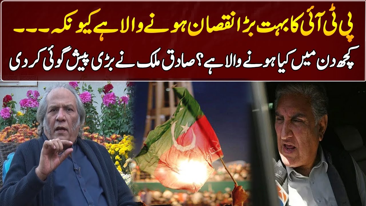Sadiq Malik Made A Big Prediction | GNN Entertainment - YouTube