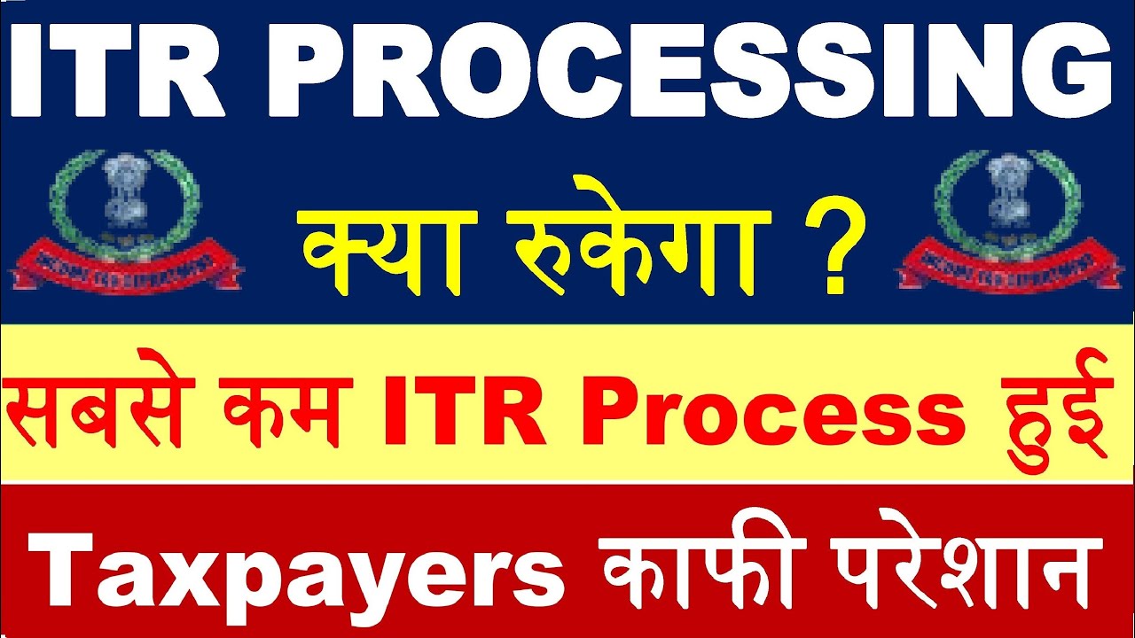 ITR PROCESSING हुई सबसे कम || REFUND कब मिलेगा || ITR Not Processed ...