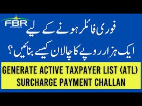 How to create FRB ATL Penalty Challan US182(A) - YouTube