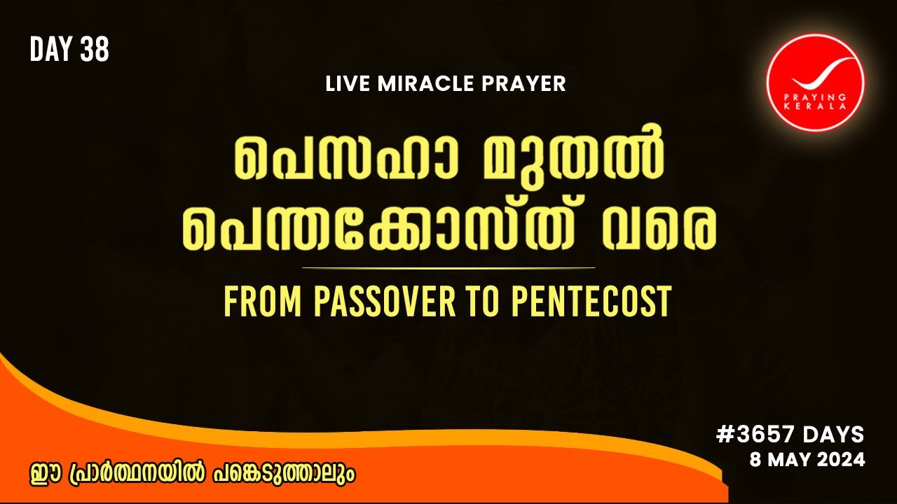 Praying Kerala | #3657 Days of Prayer | 8th May 2024 | #sambrother ...