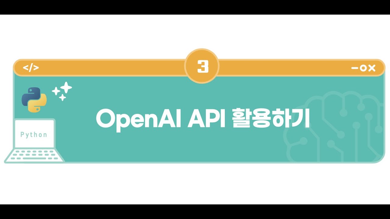 Hey 파이썬 생성형 Ai 활용 앱 만들어줘 Part2 3 3 챗gpt Api 사용하기 Youtube