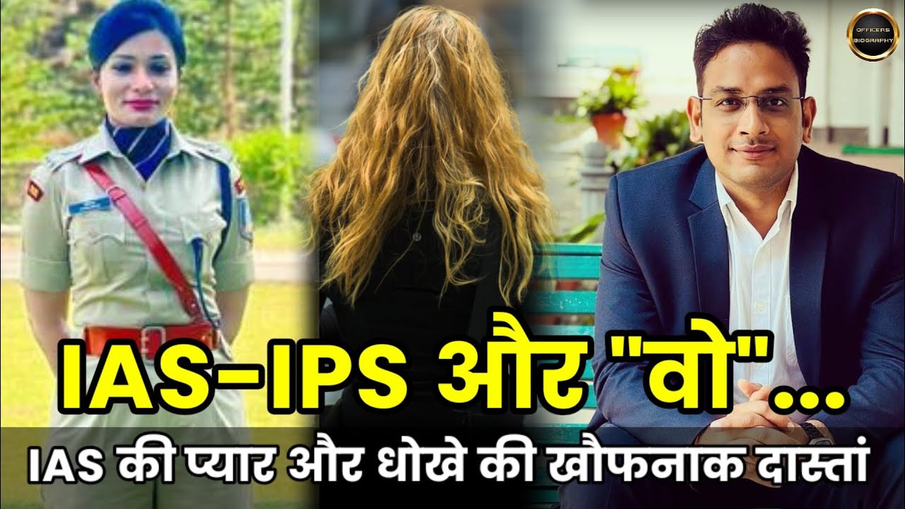 IAS के प्यार में धोखे की कहानी || IAS Yuvraj Marmat || झूठा प्यार शादी का झांसा || IPS P Mounika ...
