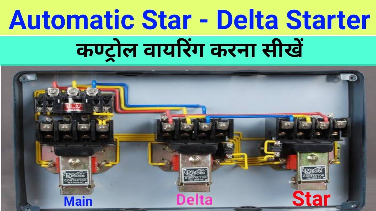 PART-1| Automatic Star Delta Starter Control Circuit | Star Delta ...