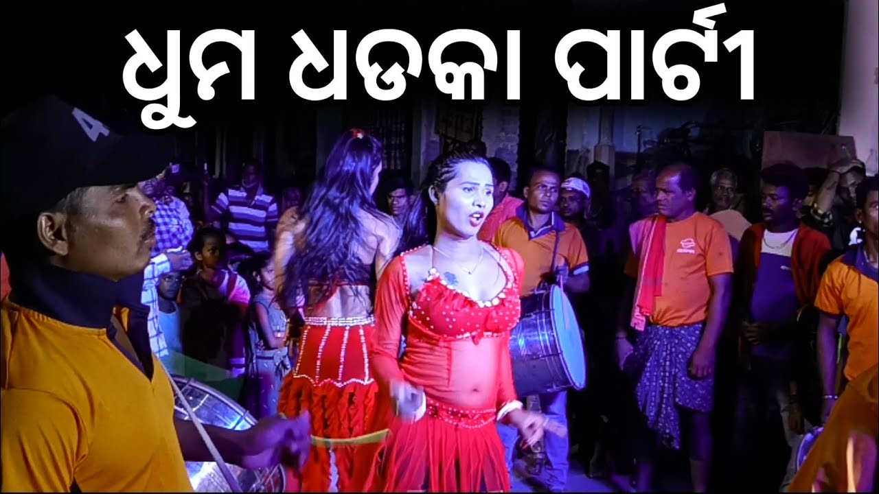 Ganjam dhoom dhadaka party!!bibaha procession!!full bobal dance # ...
