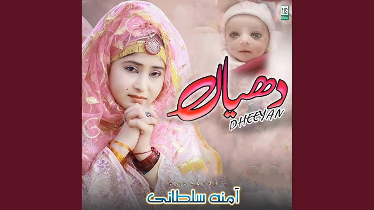 Dheeyan Rehmatan Rab Diyan Ne - Beti Ki Shan - YouTube