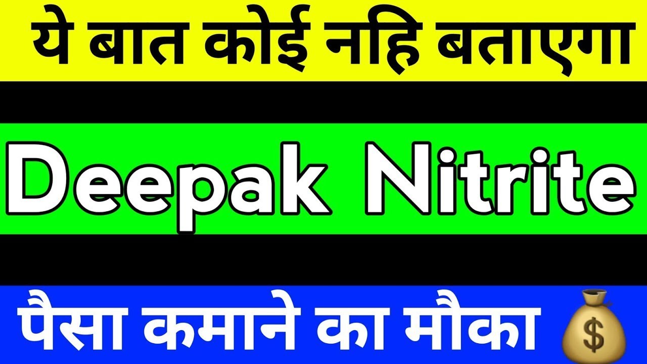 Deepak nitrite share news | deepak nitrite share analysis | deepak nitrite target - YouTube