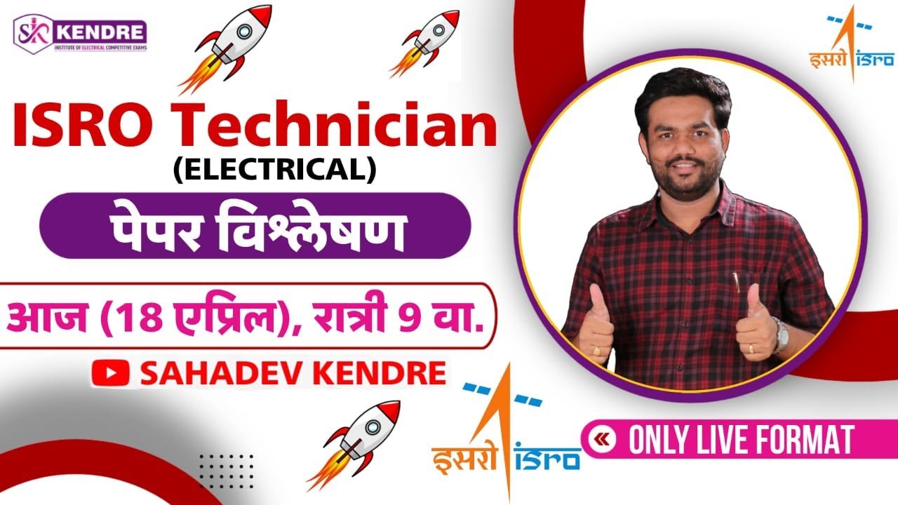 ISRO Exam Paper Analysis By: SAHADEV KENDRE #महापारेषण #महावितरण - YouTube