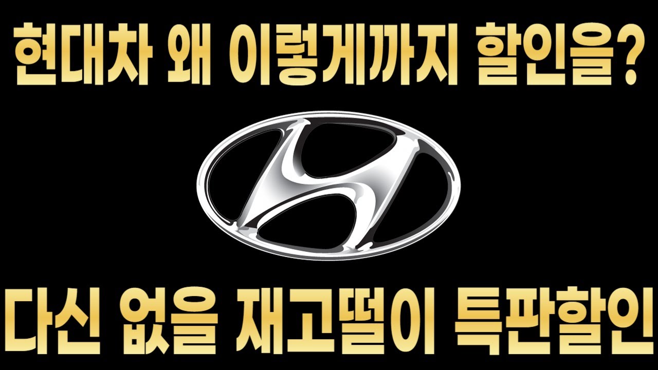 현대자동차 4월 특판할인 프로모션 빠른출고 즉시출고재고싼타페 싼타페하이브리드 투싼 투싼하이브리드 소나타 쏘나타하이브리드 그랜저
