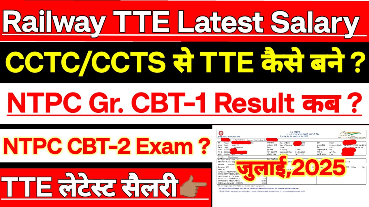 TTE🧑🏽‍ ️ 🧑🏽‍ ️Latest Salary 🤑🤑 In Railway🚂 | NTPC GR CBT-1 Result & CBT ...