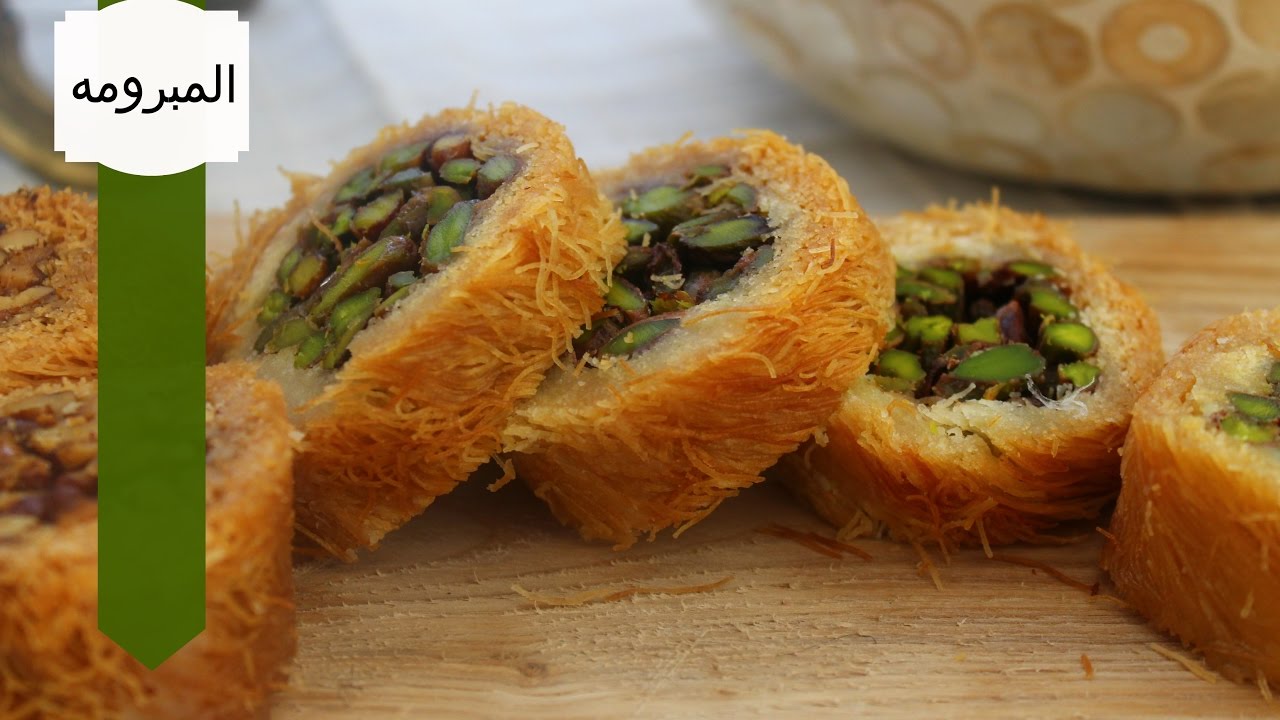 البقلاوة المبرومة السورية Mabruma mit Pistazien - YouTube