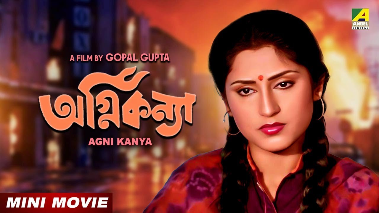 Agni Kanya | আগ্নিকন্যা | Bengali Movie | Roopa Ganguly | Farooq Shaikh ...