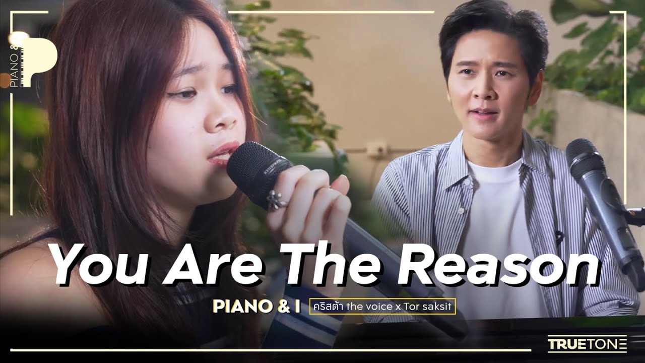 You Are The Reason | คริสต้า The Voice (Krista Shim) x โต๋ ศักดิ์สิทธิ์ ...
