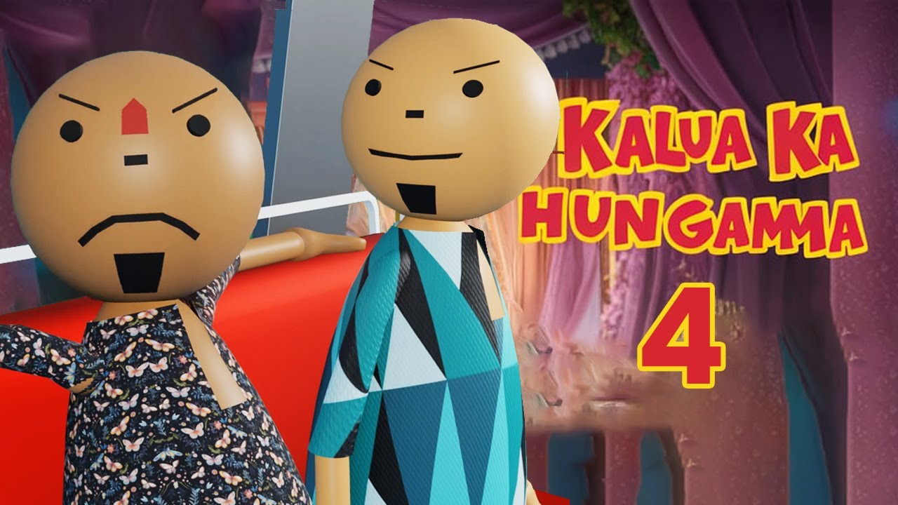 KALUA KA HAMGAMA 4 | KALUA CATOON | JOLLY JOKE - YouTube