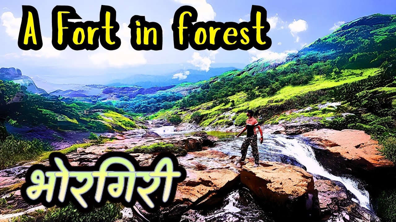 Bhorgiri fort in Bhimashankar forest | गर्द भिमाशंकरच्या डोंगरदर्‍यात ...