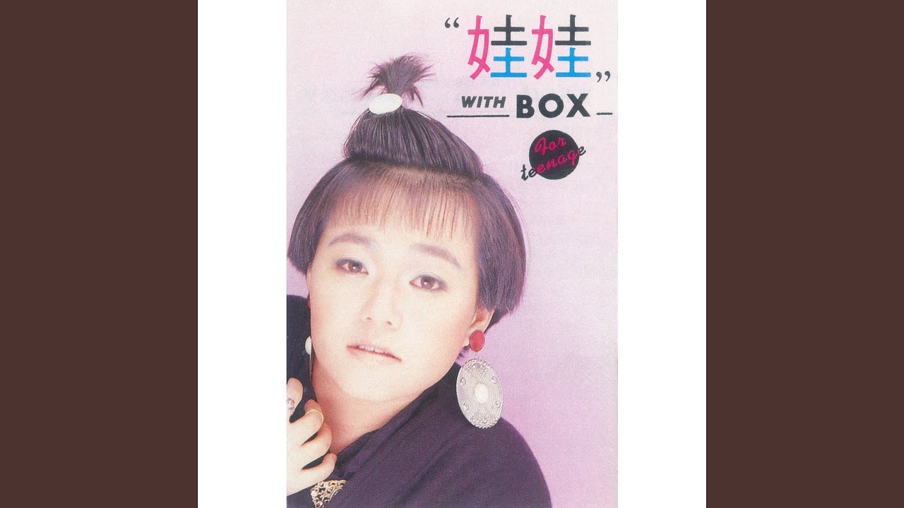 情歌 (演奏曲) - WaWa: Song Lyrics, Music Videos & Concerts