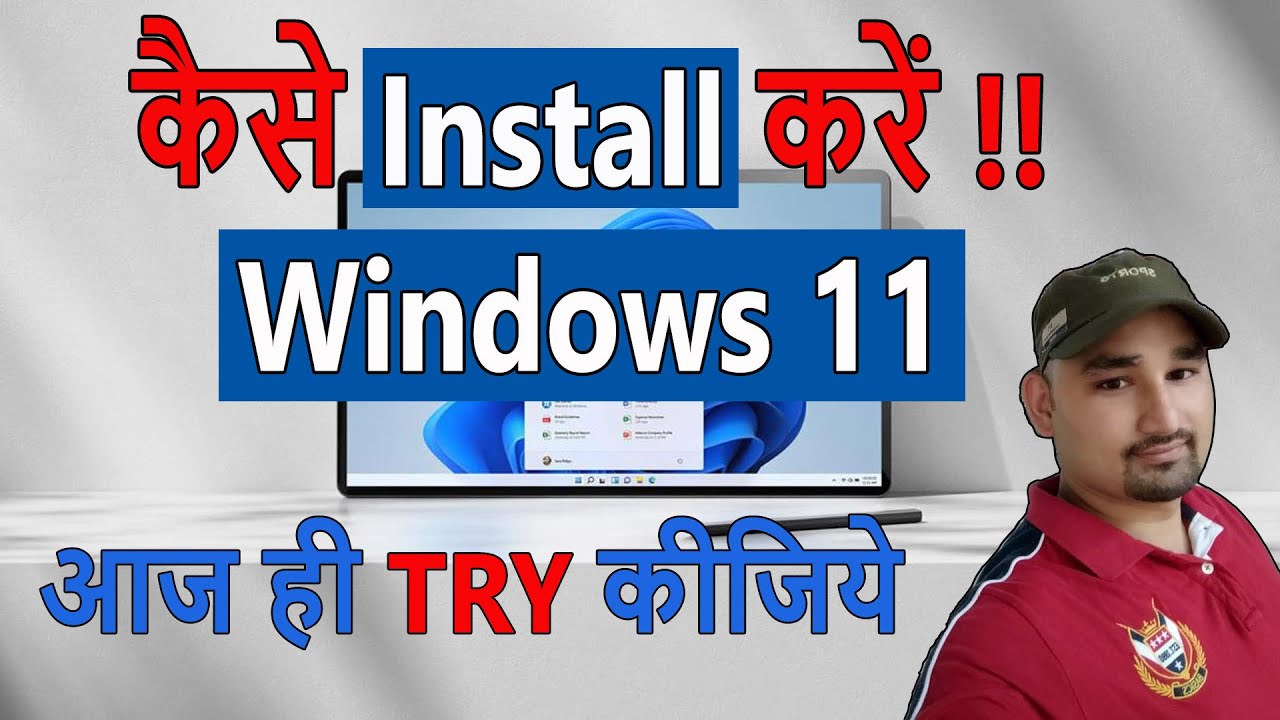 How to Install Windows 11 | easy way to install windows 11 in laptop ...
