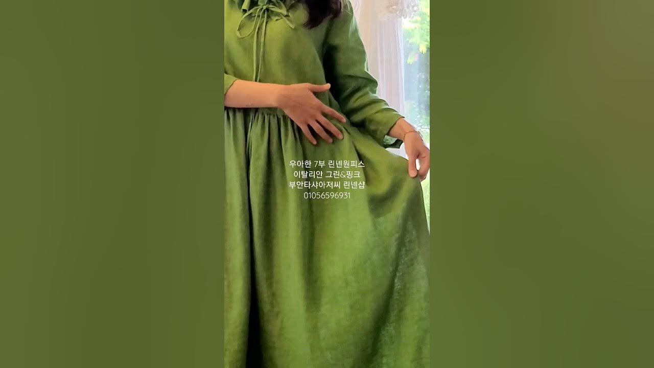 이탈리안그린 린넨원피스 And 핫핑크 실크린넨원피스 우아한 중년여성을위한 패션코디 부안타샤아저씨 린넨샵 린넨원피스 블라우스 스커트 이너웨어 제작문의 부안타샤아저씨 린넨원피스