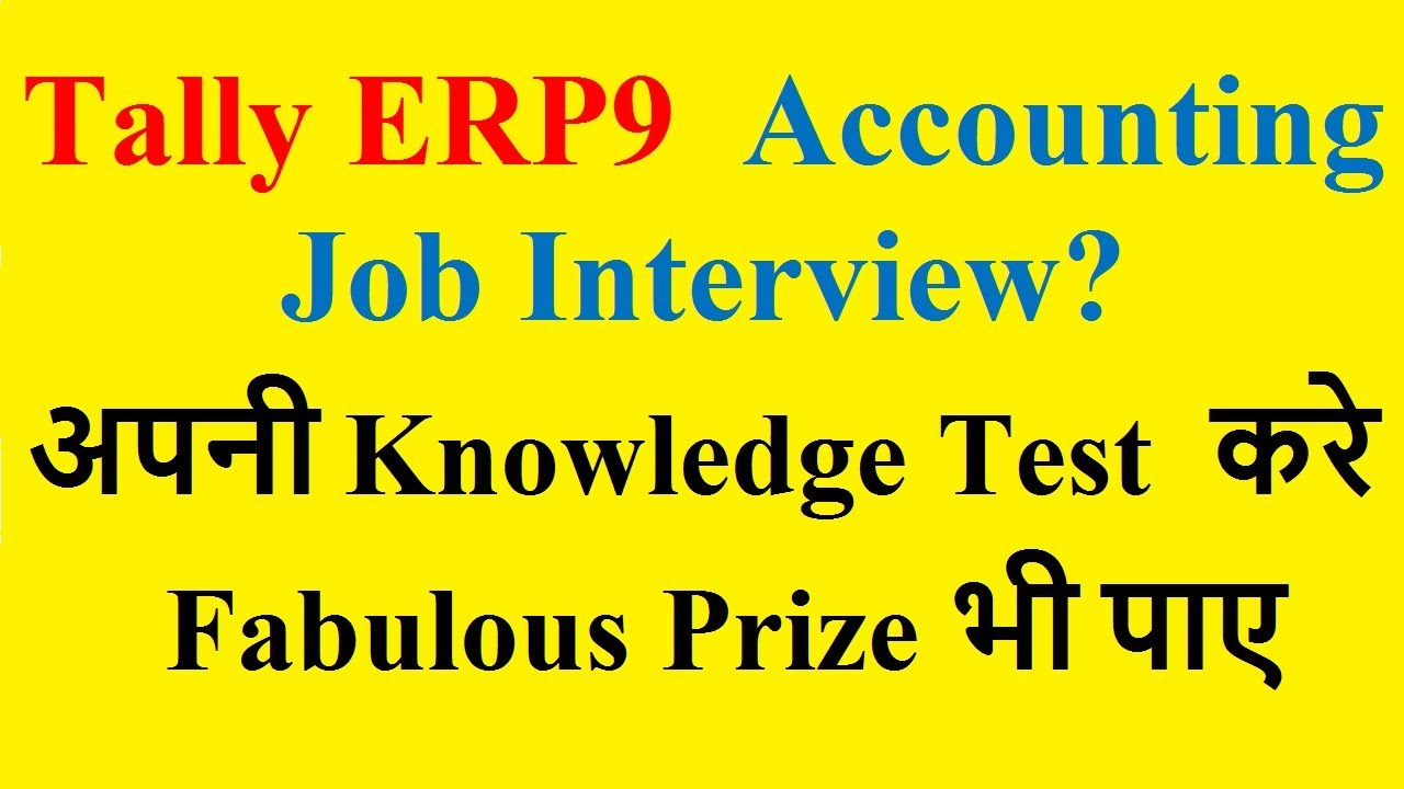 Test in Tally ERP9 | Tally Job Recruitment-Interview Test | Win ...