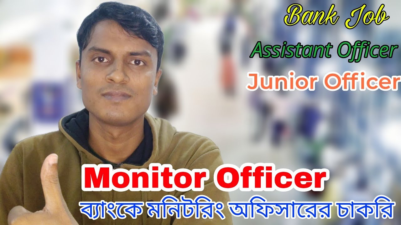 Monitor Officer City Bank E-zone | Monitoring Officer er kaj ki? - YouTube