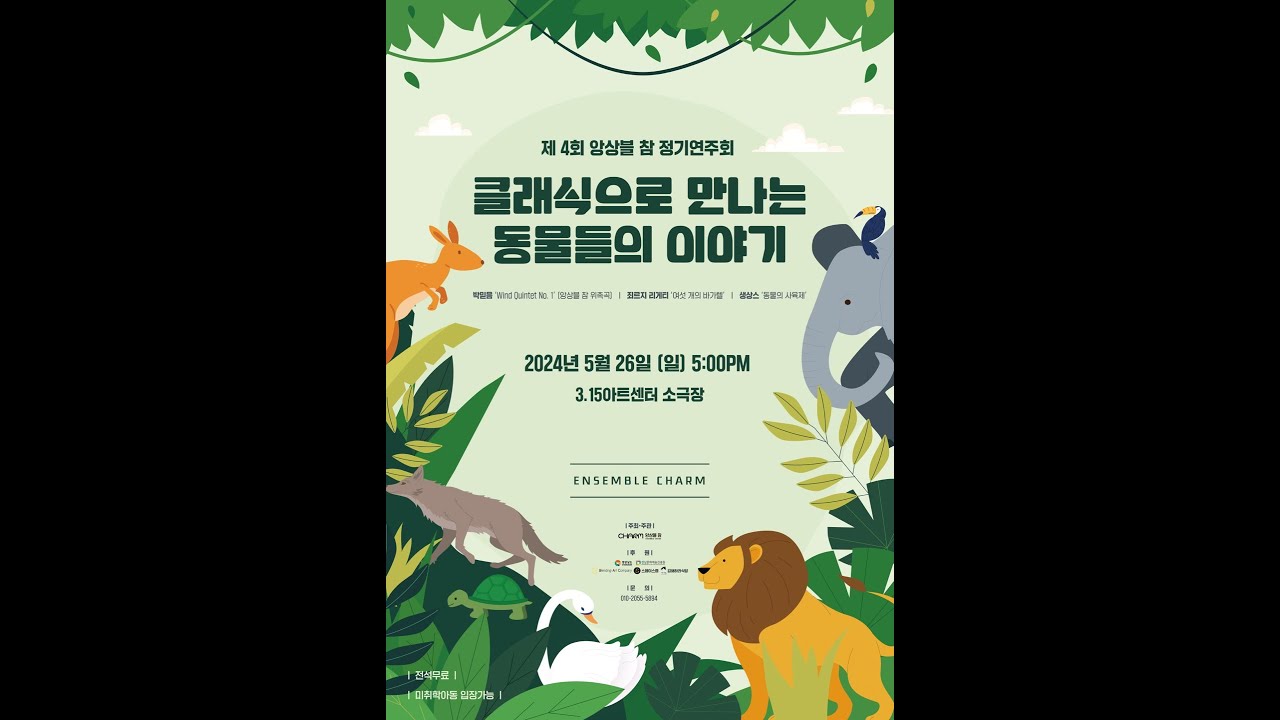 saint-saens carnival of animals for woodwind (Arranged by Bill Holcombe ...