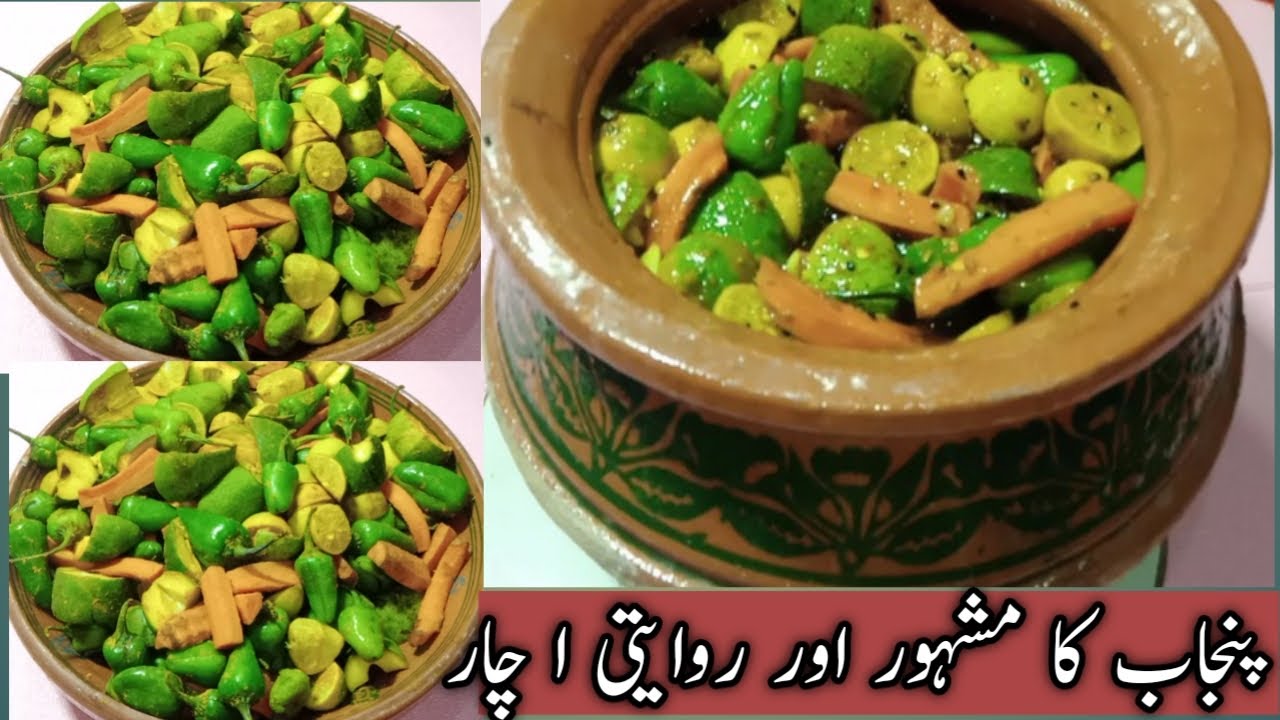 Mix achar Recipe ||Pickle achar recipe - YouTube