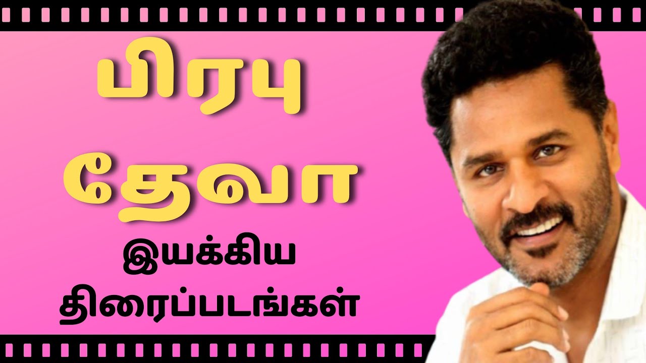 Director Prabhu Deva Movies List | Filmography of Prabhu Deva | Movies ...