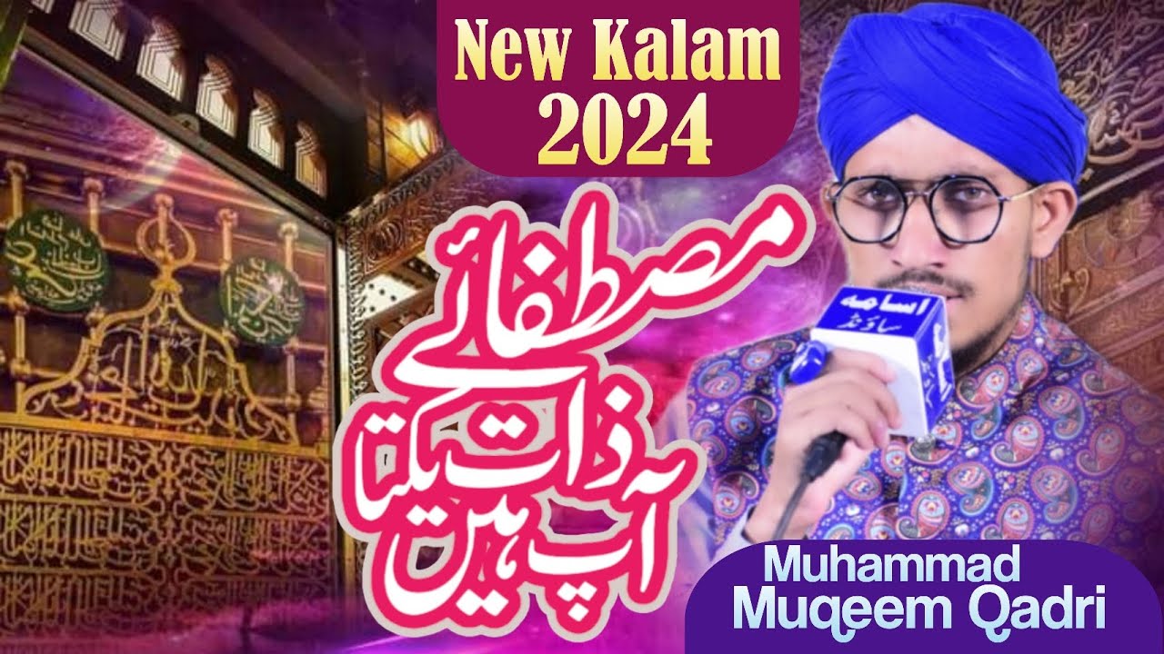 Mustafa e Zaat e Yakta Aap Hein - Muhammad Muqeem Qadri - 2024 ...