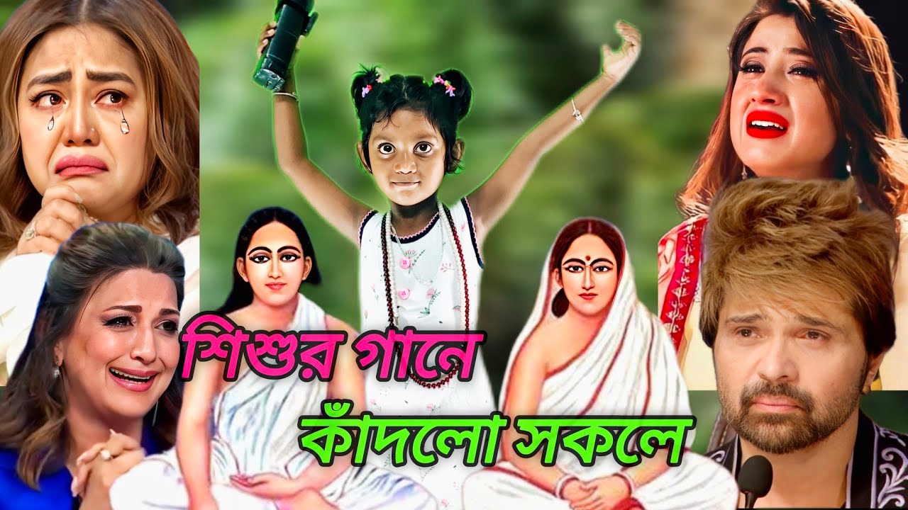 ইন্ডিয়ান মঞ্চে হরি সংগীত : ওগো হরিচাঁদ মানব জনম দিয়ে ক্যানভা পাঠাইলে ...
