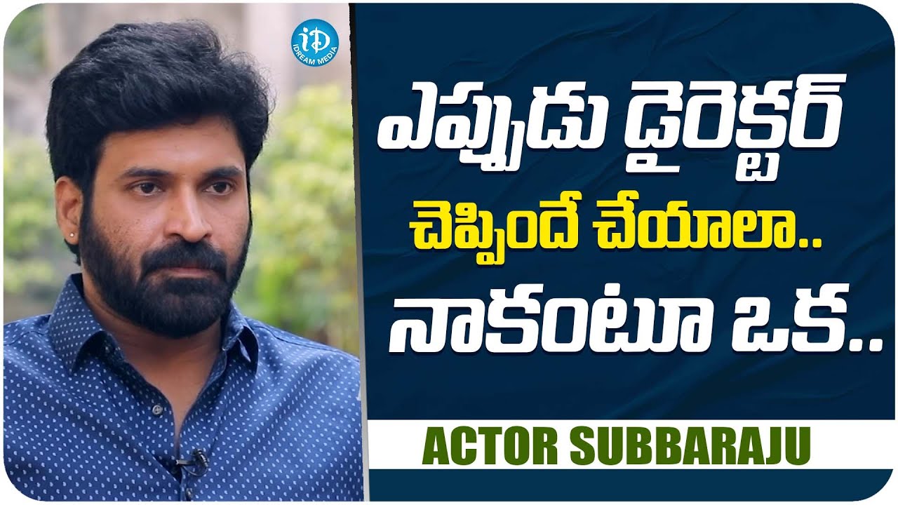 Actor Subbaraju About Director's Vision | Subbaraju Latest Interview ...