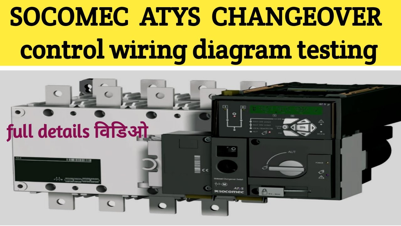Testing the Socomec Atys Wiring Diagram - YouTube