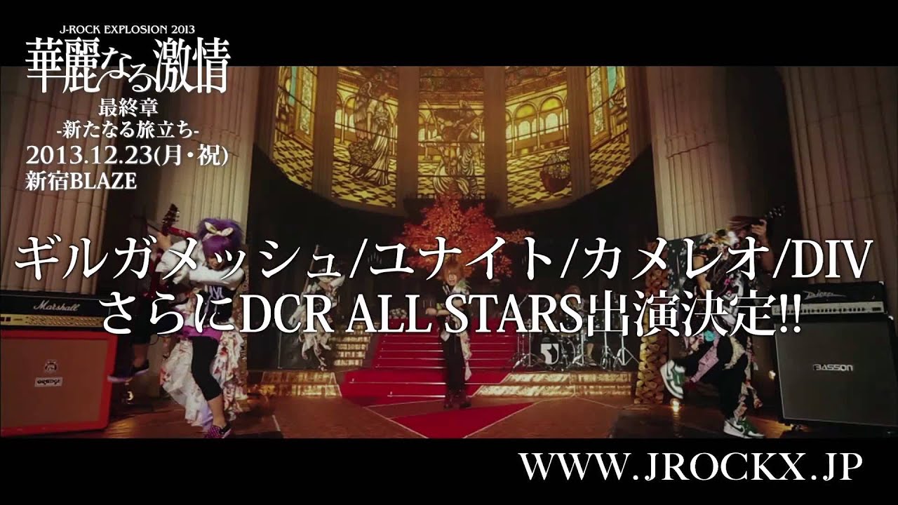 華麗なる激情-Splendid Violent Emotion Vol.7- Teaser / 2013-1209 - YouTube